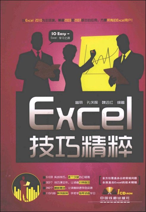 Coffeescript Accelerated Javascript Development Rapidshare - spmaster