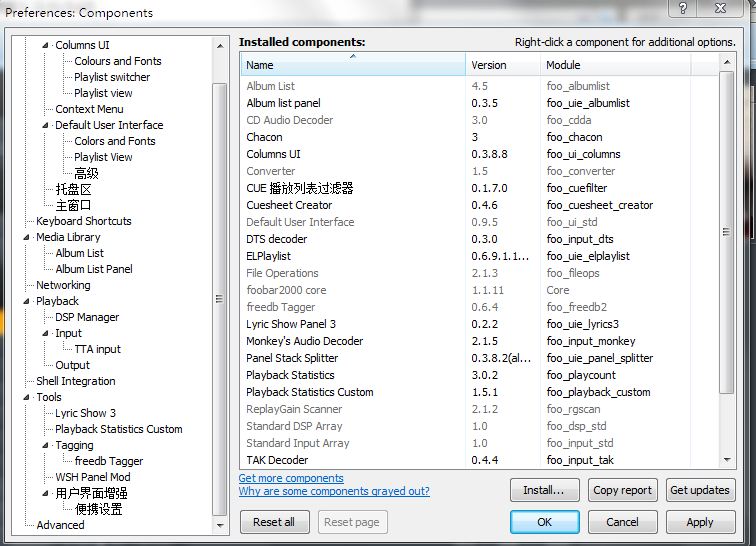 《Foobar2000 Shutter+ 英文版 mod （自制的foobar）》(Foobar2000 Shutter)1.1.10.0 ...