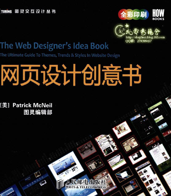 《网页设计创意书》彩图版[PDF]-CSDN博客